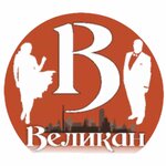 Velikan (Belinskogo Street No:108), büyük beden mağazaları  Yekaterinburg'dan