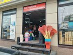 Элдик баа № 1 (Musa Jalil Street No:156), ev eşyası mağazaları  Bişkek'ten