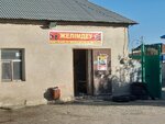 Vulcanization (Korkyt Ata Street No:278), oto lastik tamiri  Kızılorda'dan