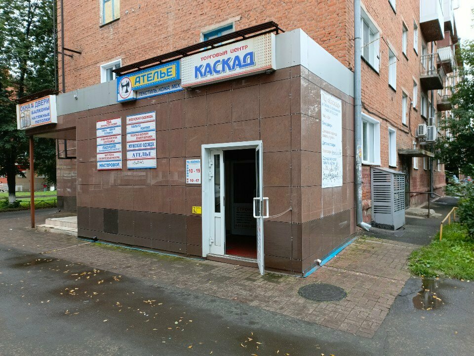 Çay mağazaları Чай кофе, Kemerovo, foto