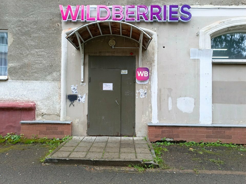 Teslimat noktası Wildberries, Kemerovo, foto