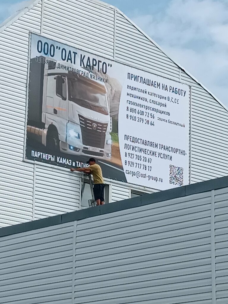 Nakliye firmaları Оат Карго, Tolyatti (Togliatti), foto