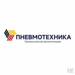 Пневмотехника (Promyshlennaya Street No:1с3), hidrolik ve hava basınçlı ekipman firmaları  Yaroslavl'dan