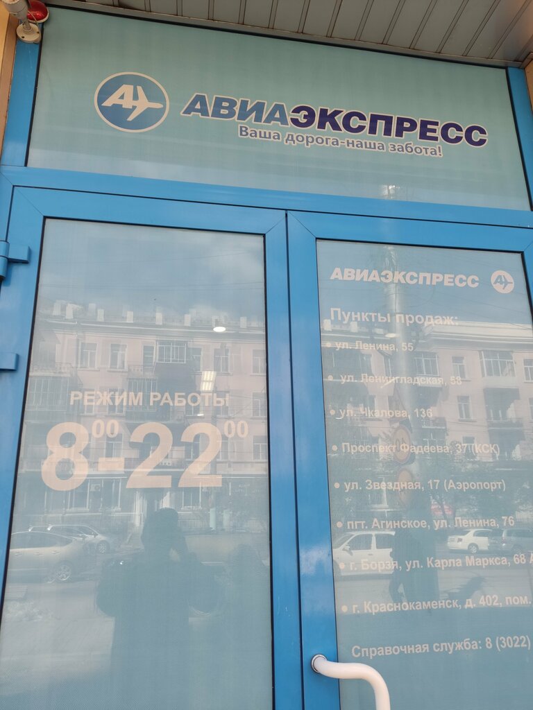 Havacılık şirketleri Уральские авиалинии, Çita, foto