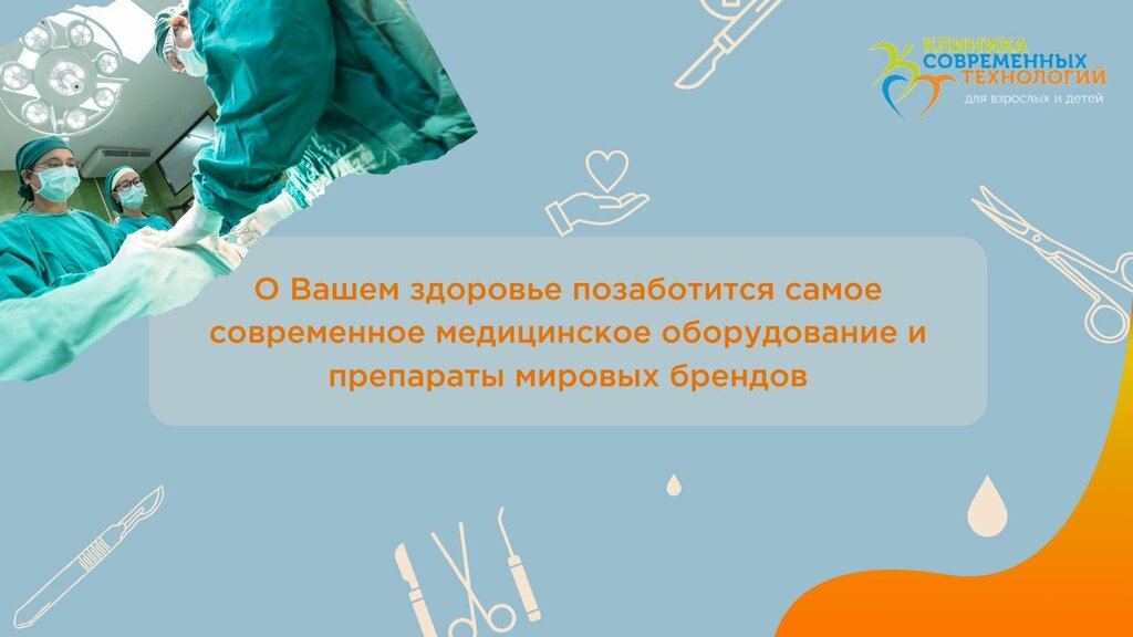 Tıp merkezleri ve klinikler Klinika Sovremennykh Tekhnology, Habarovsk, foto