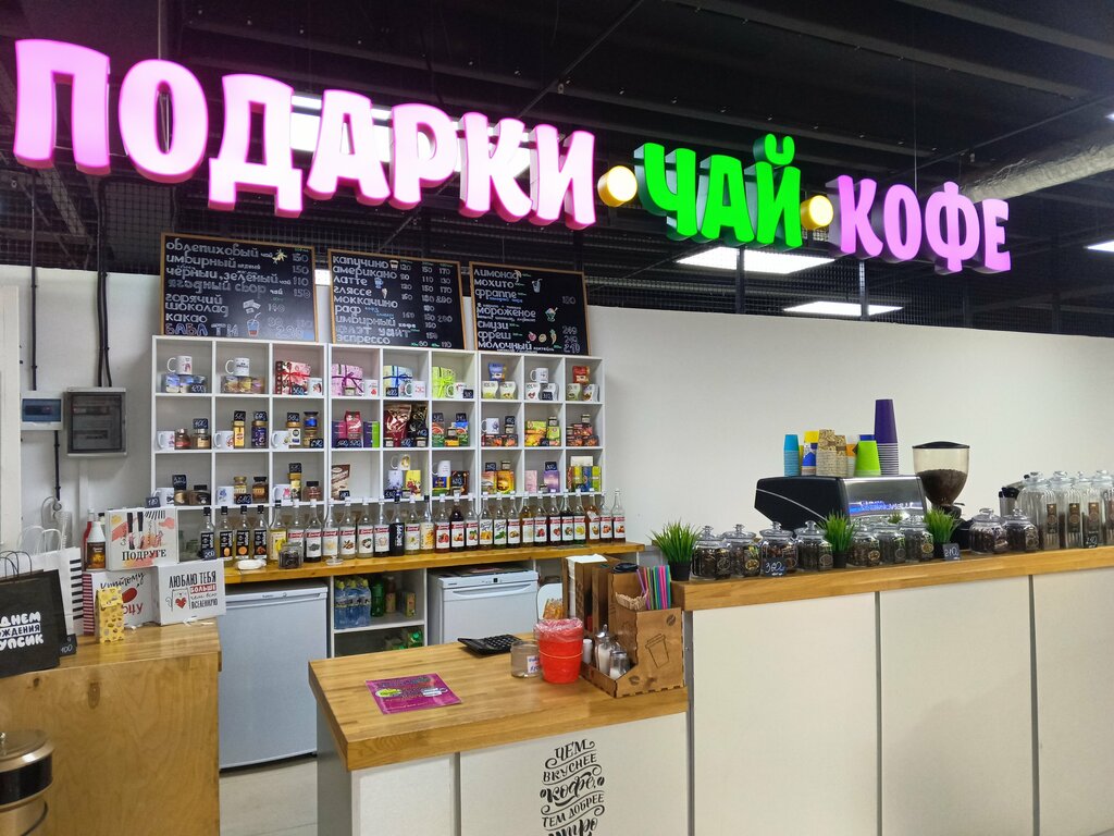 Al götür kahve Малиновый Тритон, Moskova, foto