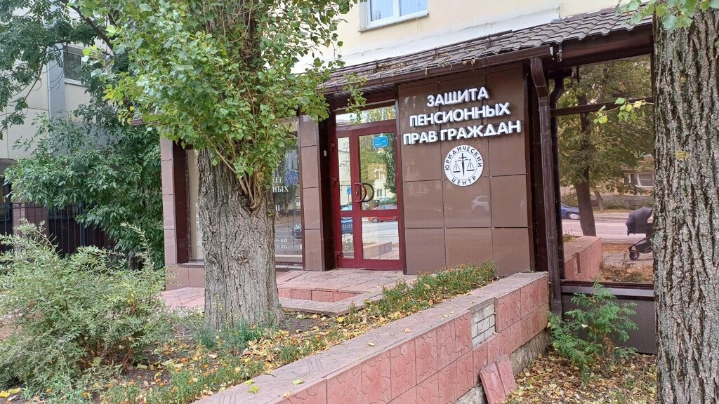 Hukuk büroları Центр по защите пенсионных прав граждан, Lipetsk, foto