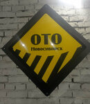 Technical Inspection (Petukhova Street No:51/10А), araç muayene istasyonları  Novosibirsk'ten