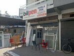 Damla Pen (Barış Mah., 50030 Sokak, No:34, Seyhan, Adana), pencere üretim, satış ve montaj firmaları  Adana'dan