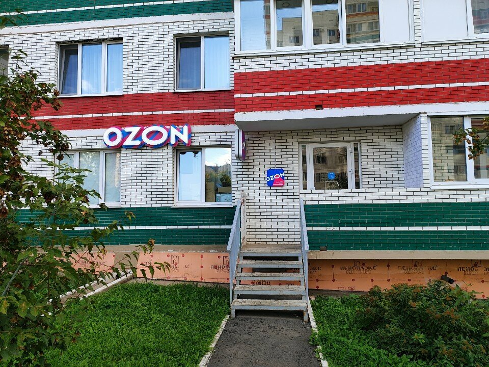 Teslimat noktası Ozon, Izhevsk, foto