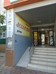 Assorti (No:15А, Asar yqsham aýdany), market  Çimkent'ten (Şımkent'ten)