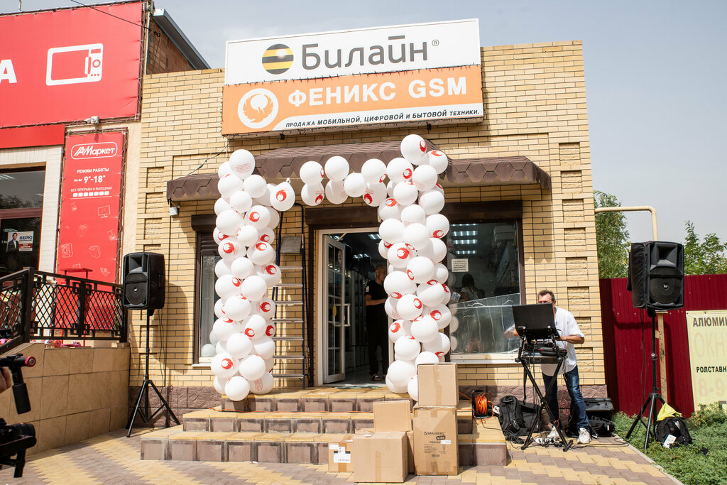 Elektronik eşya mağazaları GSM Service Feniks, Gorodovikovsk, foto