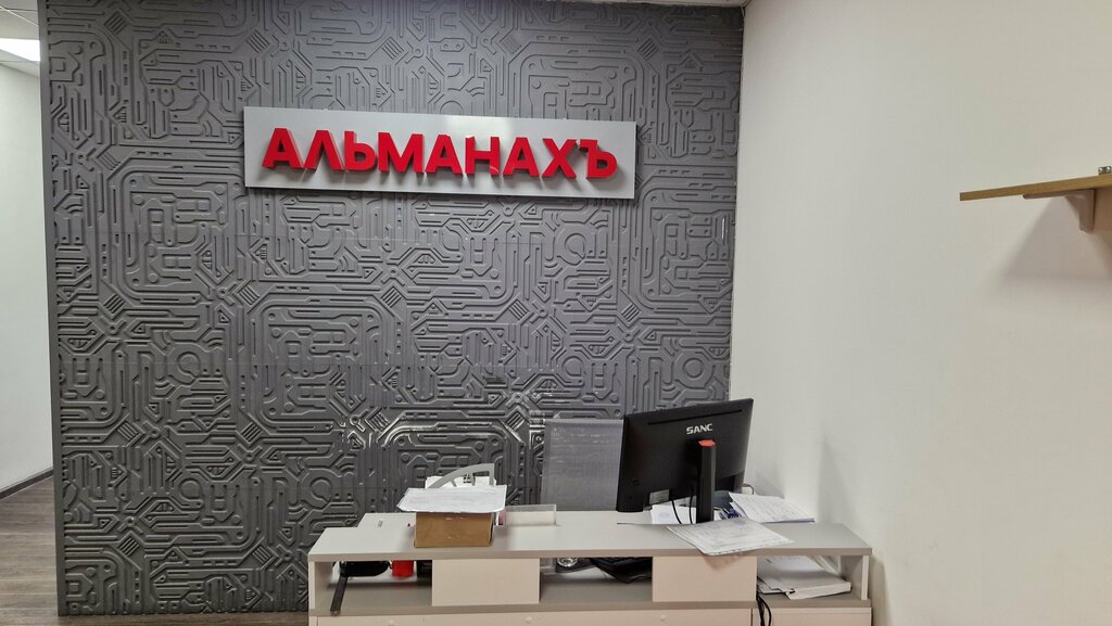 Yayınevleri, yayıncılar Almanac Publishing House, Almatı, foto