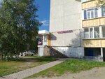Шоколад (Geologicheskaya Street No:15/1), masaj salonları  Surgut'tan