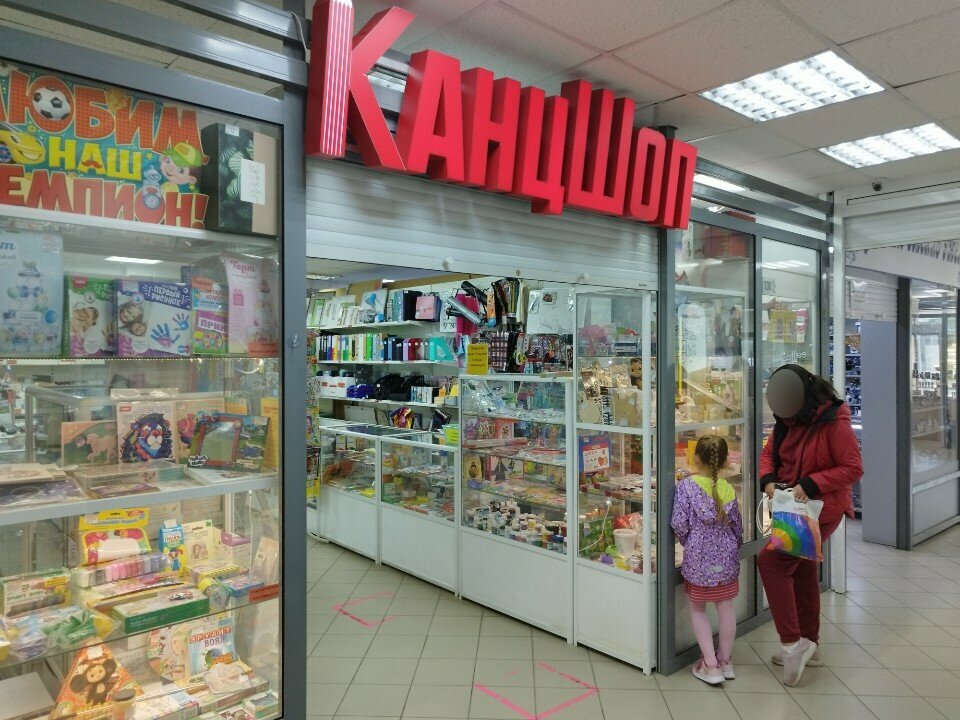 Kırtasiyeler КанцШоп, Çeliabinsk, foto