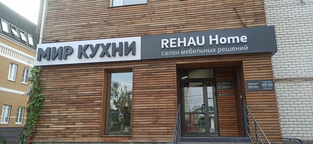 Mutfak mobilyaları Rehau home, Ulyanovsk, foto