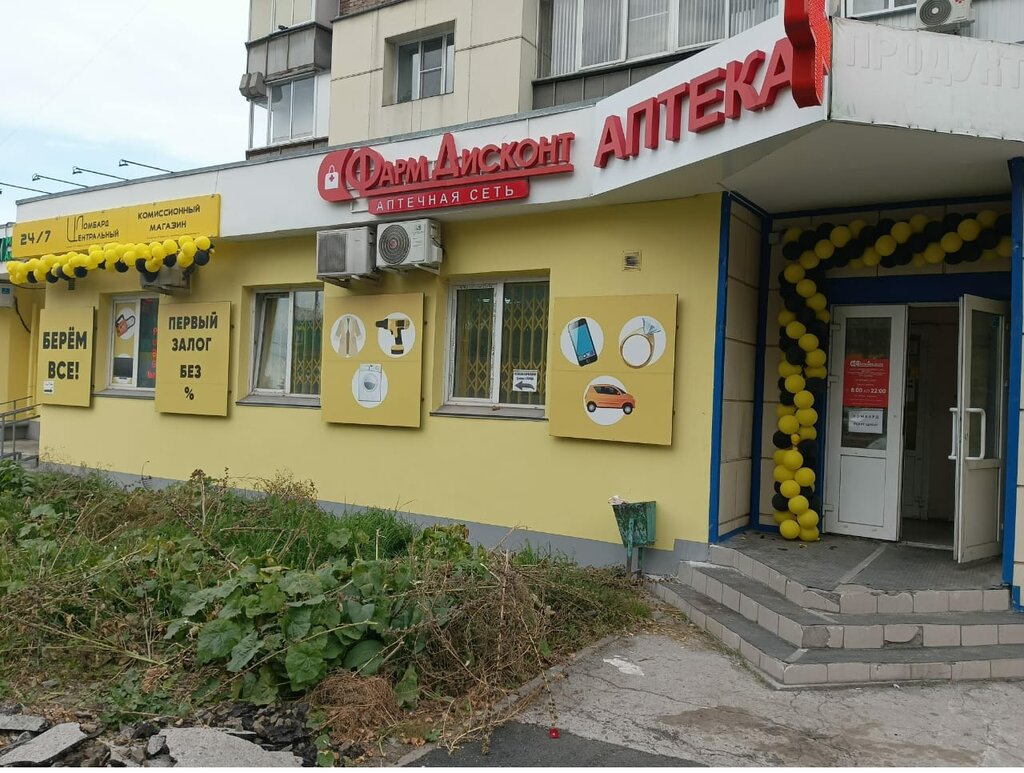 Rehincilik Ломбард Центральный, Novosibirsk, foto