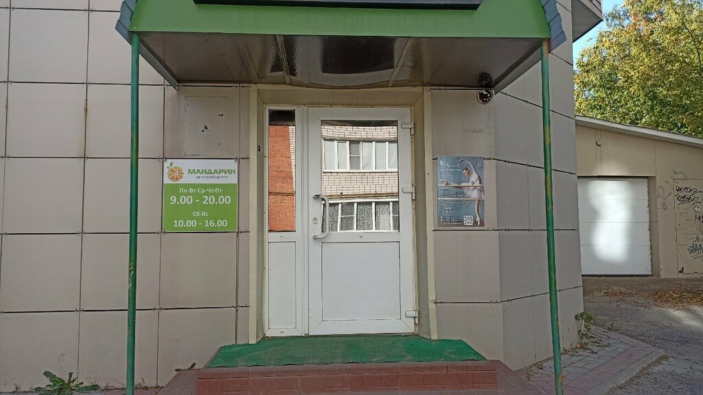 Çocuk gelişim merkezleri Mandarin, Cheboksary, foto