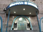 Unibank (Sebastia Street No:141), banka  Erivan'dan