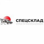 Спецсклад (ulitsa Lva Tolstogo No:1/32), hadde metal üretim ve satışı  Liubertsy'den