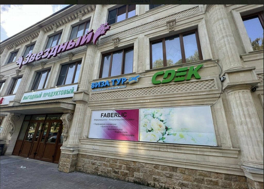 Kurye hizmetleri CDEK, Naro‑Fominsk, foto