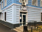 Hype (ulitsa Mira No:17А), cep telefonu aksesuarları  Birsk'ten