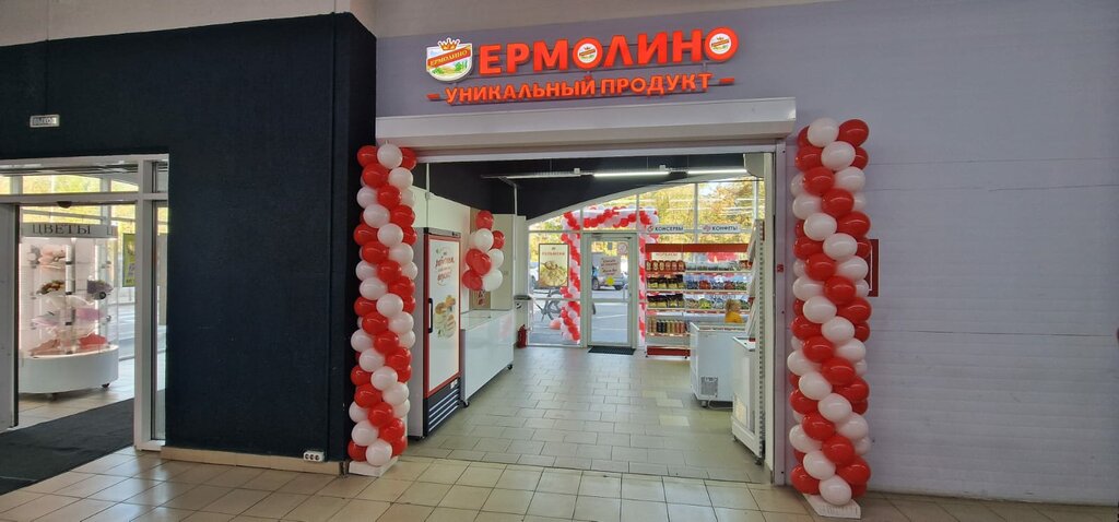 Kasap, şarküteri Yermolino, Şçolkovo, foto