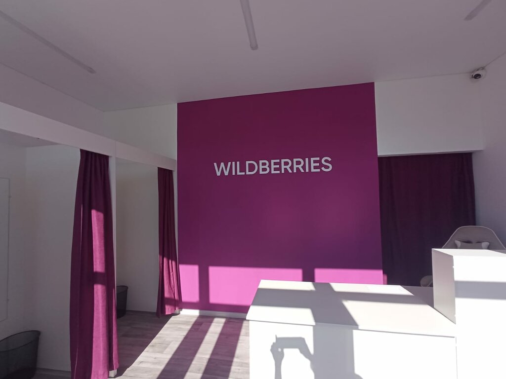 Teslimat noktası Wildberries, Başkurdistan, foto