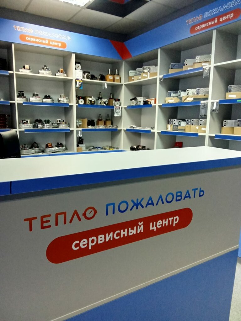 Gaz ekipmanları Тепло Пожаловать, Kirov, foto