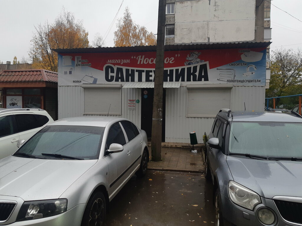 Yapı mağazası Носорог, Jeleznogorsk, foto