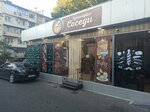 Пекарня (Sverdlova Street No:94Б), ekmek fırını  Soçi'den