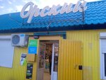 Продукты (Chelyabinsk Region, Kartaly, Shlakoblochnaya ulitsa), market  Kartaly'den