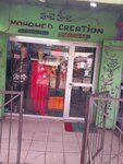 At Mohamed's (Rue E44 No:29, La commune Adjamé), terziler  Abican'dan