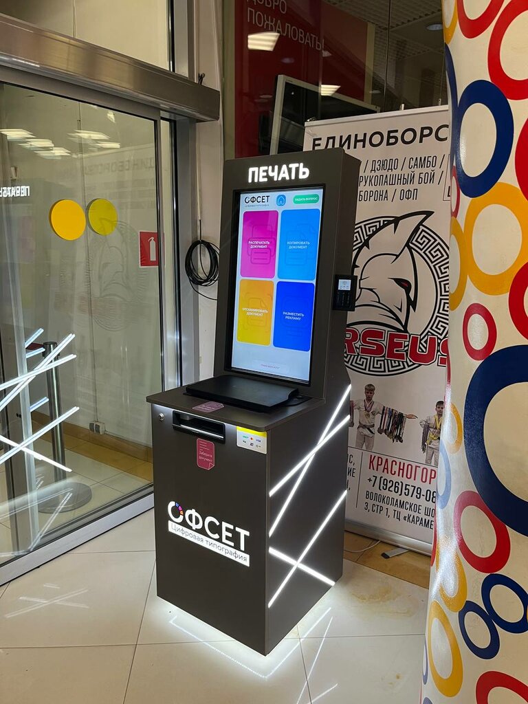 Fotokopi dükkanları Printing documents, Krasnogorsk, foto