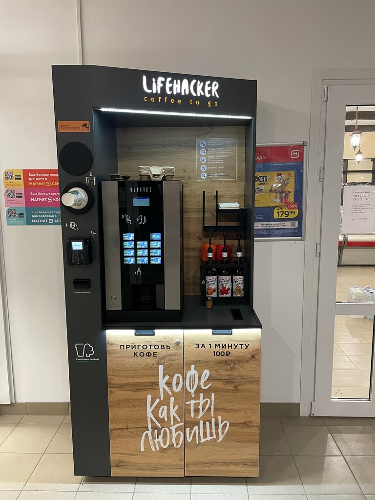 Kahve otomatı Кофейня самообслуживания, Krasnodarski krayı, foto