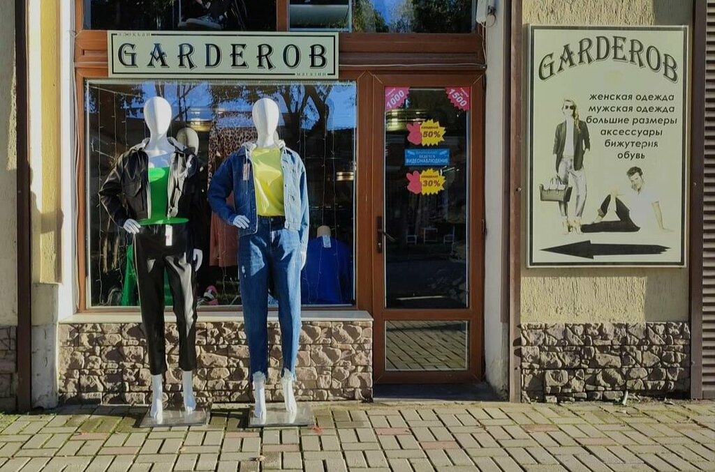 Giyim mağazası Garderob, Suhum, foto