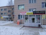 Magazin Ofis (Izyskateley Street No:31), kırtasiyeler  Noyabrsk'dan