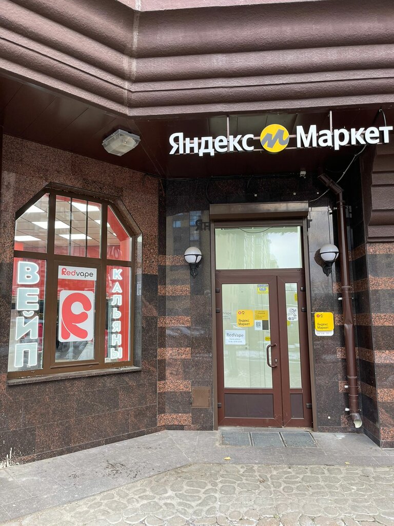 Tütün, sigara mağazaları Red, Saint‑Petersburg, foto