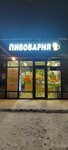 Пивоварня (ulitsa Kirova No:5, rabochiy posyolok Tuchkovo), bira dükkanı  Moskova ve Moskovskaya oblastından