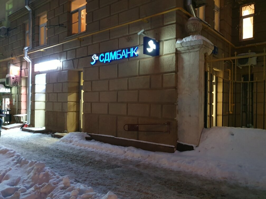 ATM'ler SDM-Bank, Moskova, foto