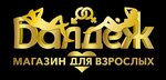 Baldezh (Proletarskaya ulitsa No:288/3), erotik shoplar  Orenburg'dan