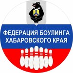 Khabarovsk Region Bowling Federation (ulitsa Strelnikova No:4, mikrorayon Severny), spor kurumları  Habarovsk'tan