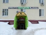 Эконом (Yuzhnoportovaya Street No:16), kuaförler  Moskova'dan