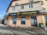 GoldFinMarket (Tóle Bı kóshesі No:15), rehincilik  Çimkent'ten (Şımkent'ten)