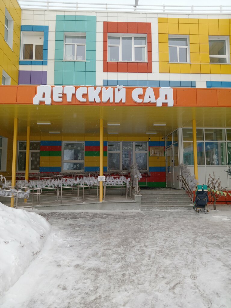 Anaokulları Детский сад № 8 Огонёк, Surgut, foto