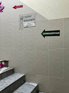 Ağda Shugaring_fatezh, Fatej, foto