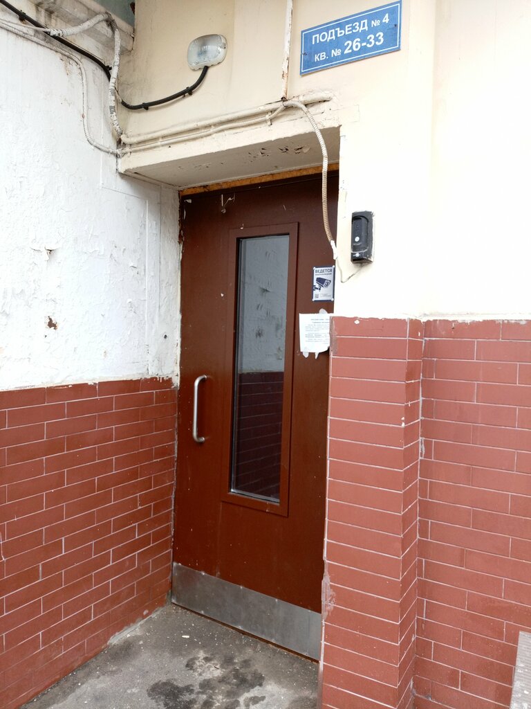 Turistik yerler Жилой дом, 1928 год, Moskova, foto