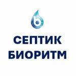 Биоритм (улица Абазгаа No:67/1), foseptik çukurları  Gagra'dan