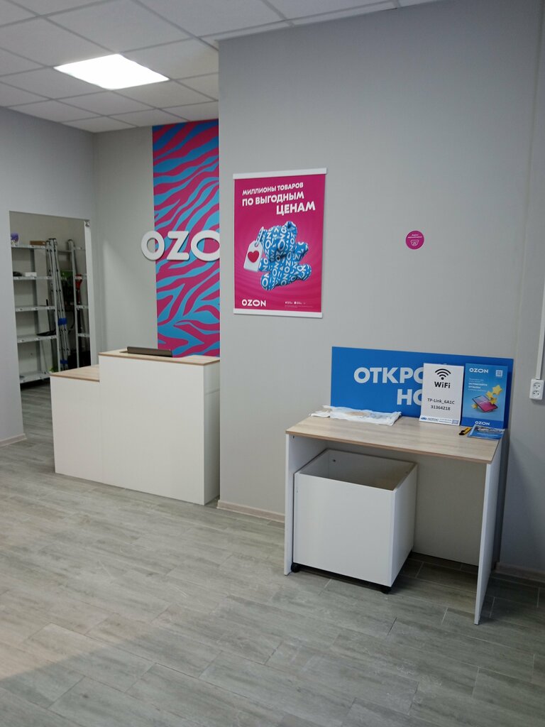 Teslimat noktası Ozon, Moskova, foto