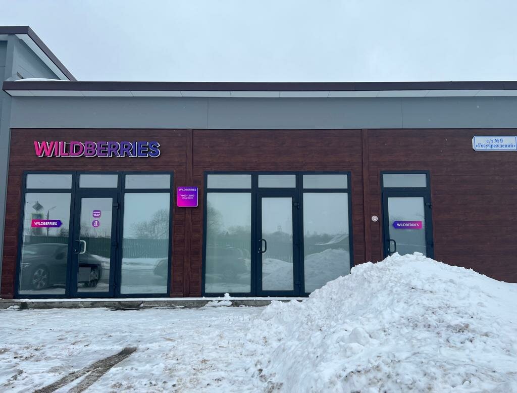 Market Авоська, Kolomna, foto